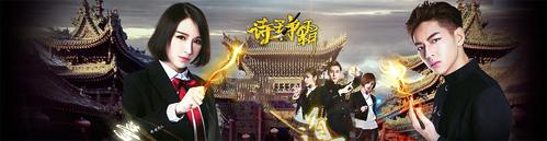 诗王争霸电视剧截图