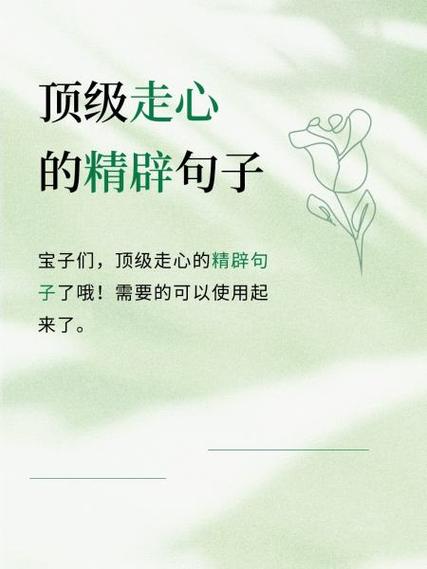下班最精辟的句子图标