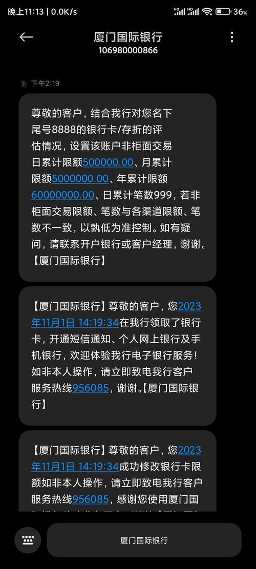 激活短信图标