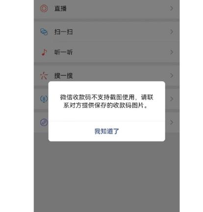 拼多多不能微信付款吗图标