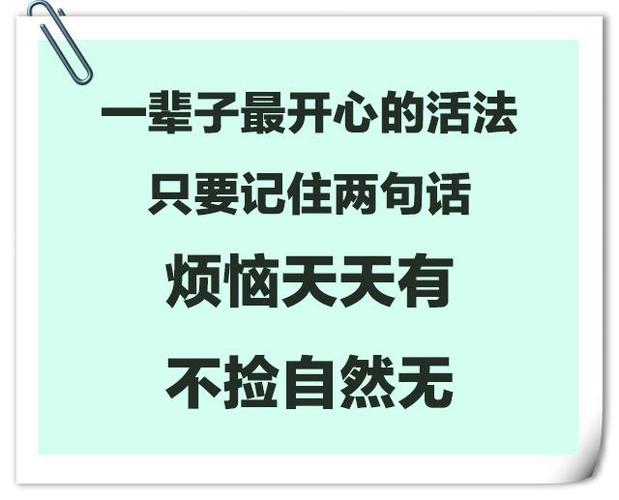 开心就好最经典十句话图标