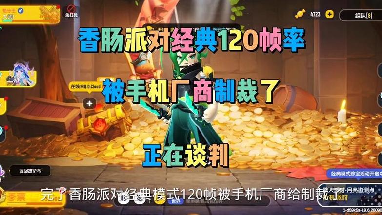 香肠派对安卓能玩吗图标