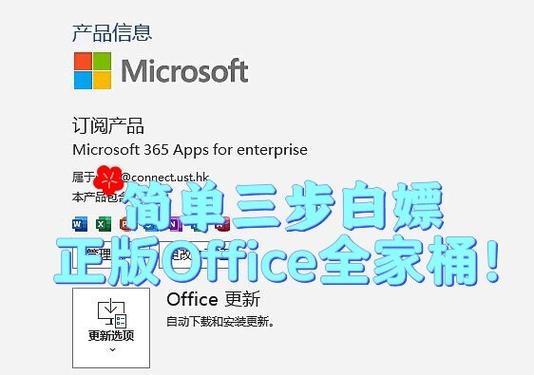 怎么获取免费office图标
