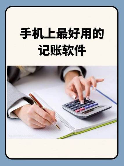 记账APP推荐图标