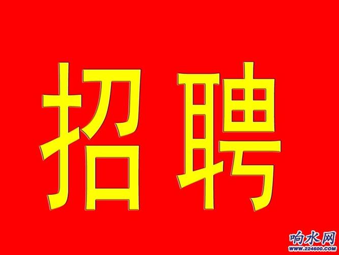 响水求职招聘手机版图标