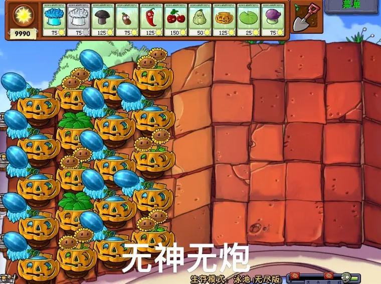 植物大战僵尸最简无炮图标