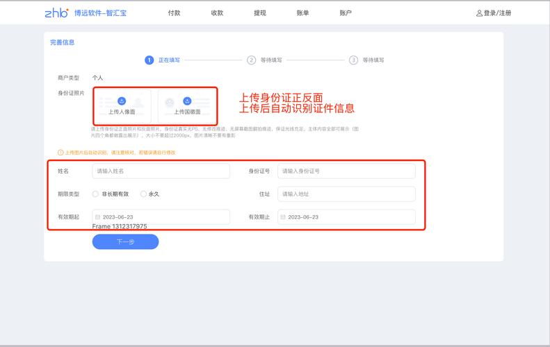 山东智汇随身厅怎么登录截图