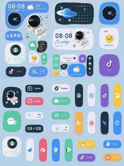 小桌面组件图标