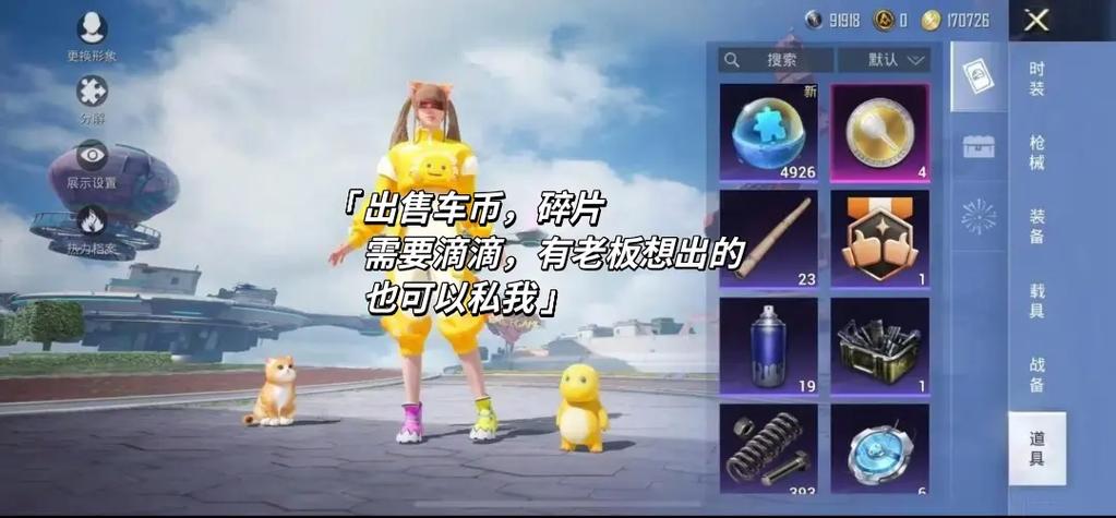 和平精英碎片图标