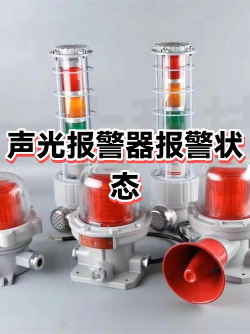 消防声光报警器什么情况下报警