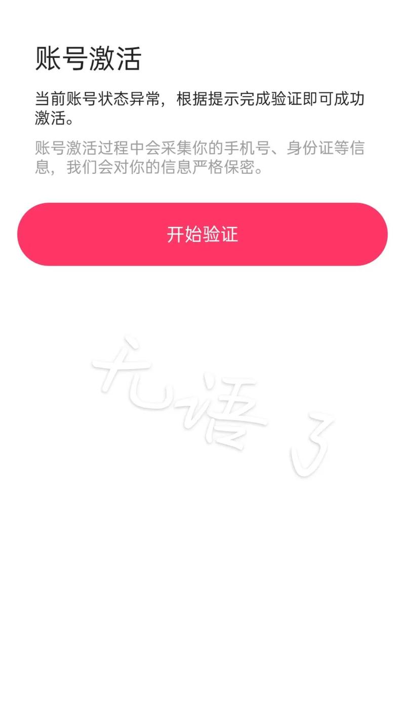 快手最新跳过实名激活图标
