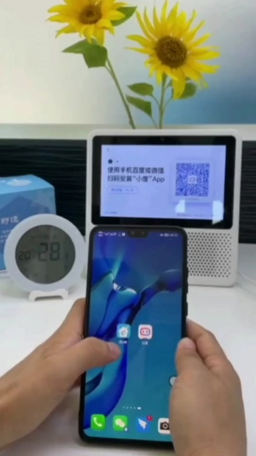 米家一个账号两台手机登录图标