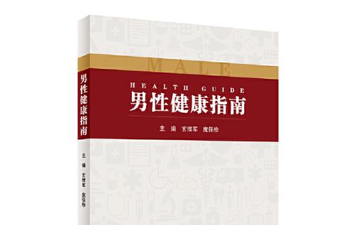 男人正常多久算是标准的图标