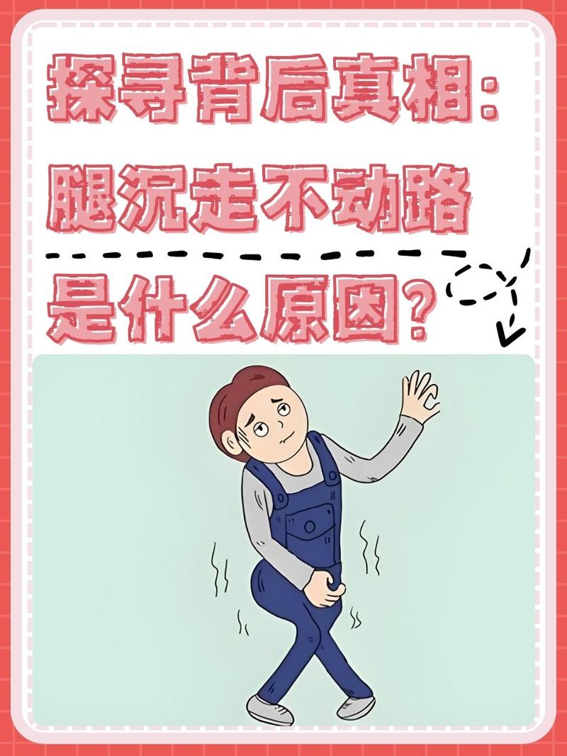 走路走不稳是怎么回事图标