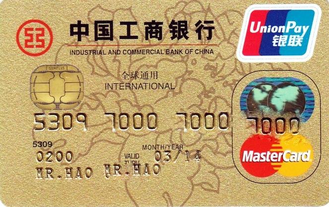 信用卡截图