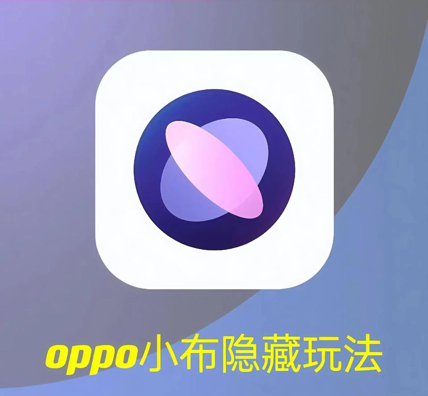 小布语音助手下载安装oppo图标