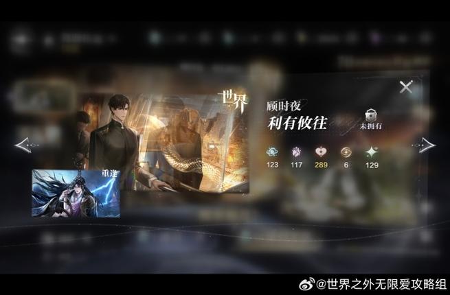 世界之外第二章攻略图文图标