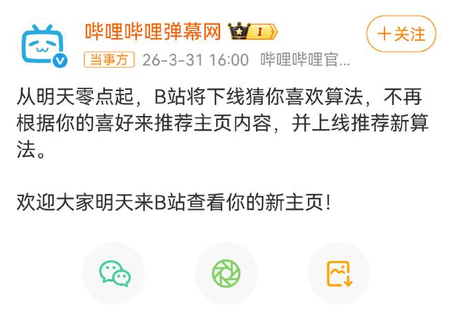 b站怎么强制下线截图