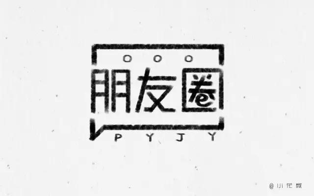 连朋友圈三个字都没有图标