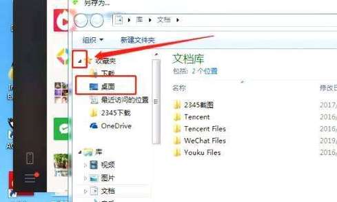 为什么文件存不到桌面图标