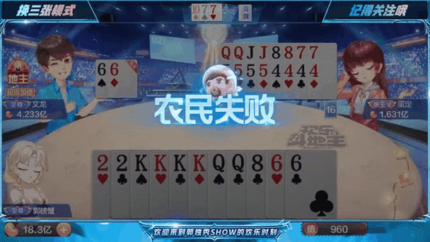 斗地主四个王是王炸吗
