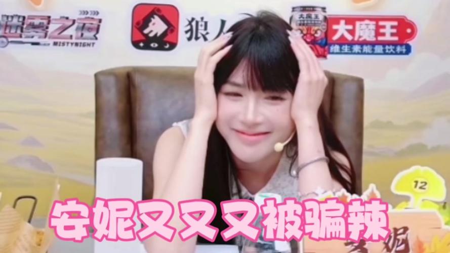 抖音安妮图标