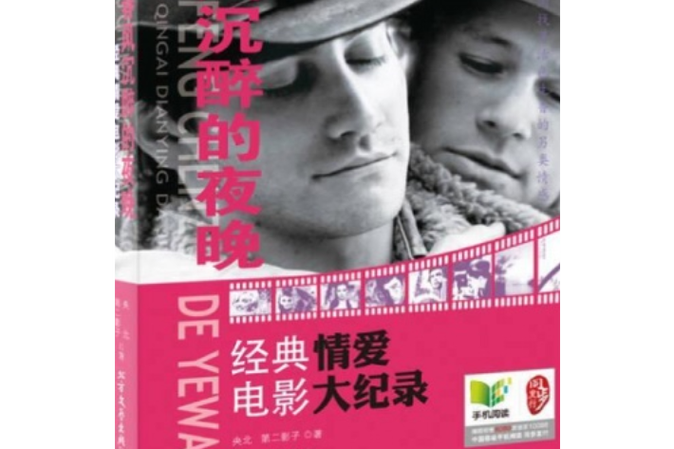 春风沉醉的夜晚作者是谁图标