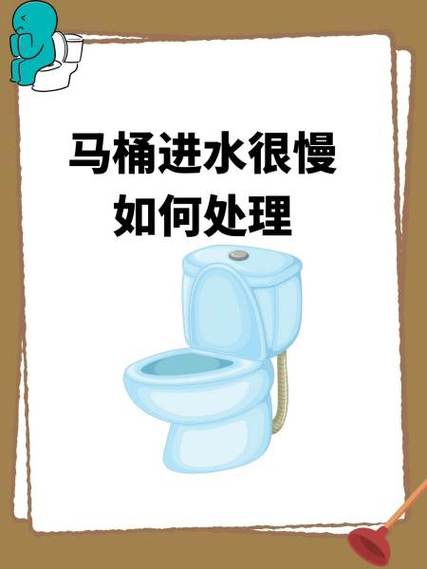 马桶进水太慢怎么调图标