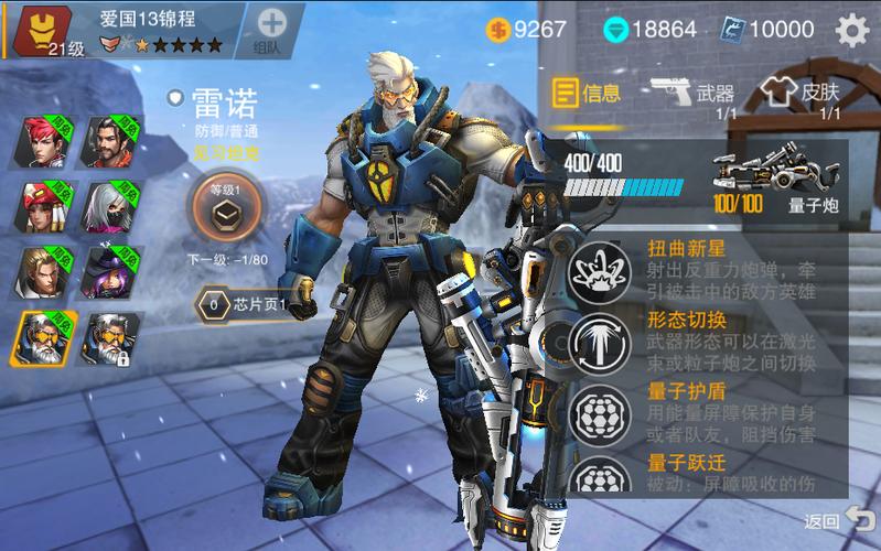 英雄枪战新版本缩略图