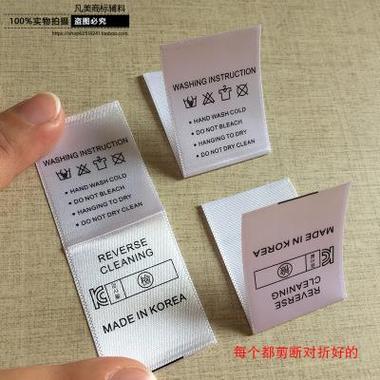 无吊牌无水洗标截图