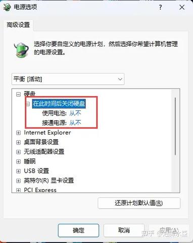 强制唤醒电脑截图