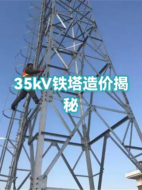电力铁塔一个造价多少了图标
