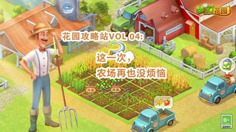 农场花园种植游戏图标