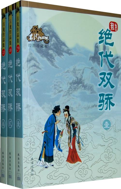 尤八黄蓉小龙女小说笔趣阁图标