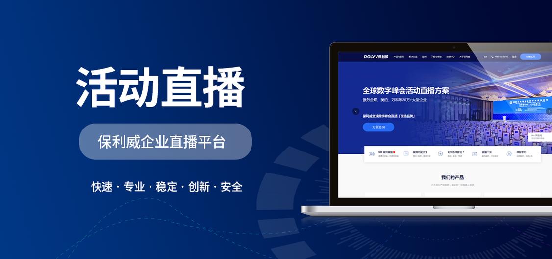 网页直播图标