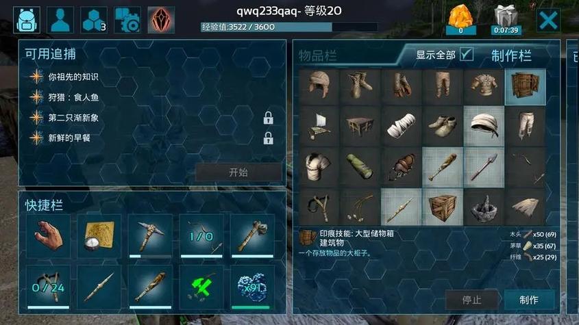 方舟管理员工具图标