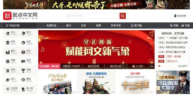 起点中文网电脑版网页图标