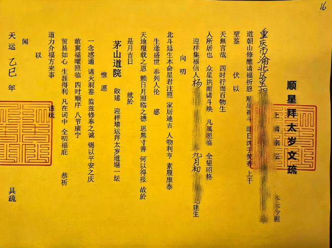 拜太岁2026最佳时间图标
