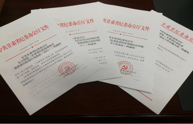 红头文件颜色标准RGB截图