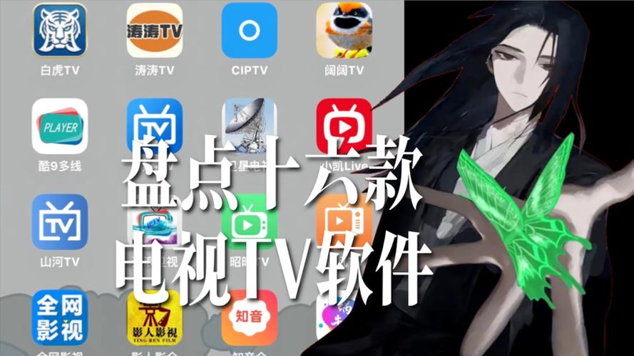 电视盒子必备软件排行