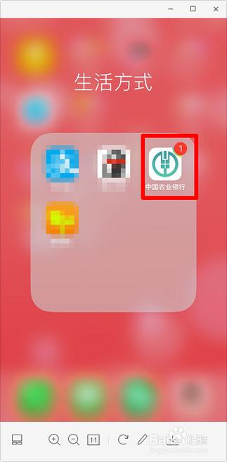 农业银行交易记录可以删除吗图标