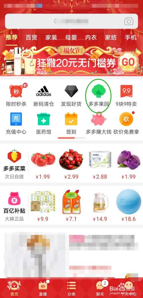 拼多多摇钱树在哪里图标