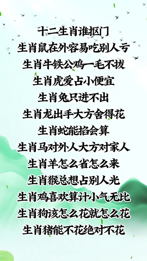 最小气的动物生肖截图