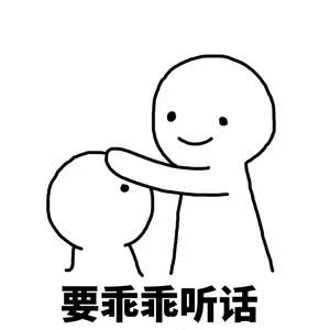 如何让老婆乖乖听话图标