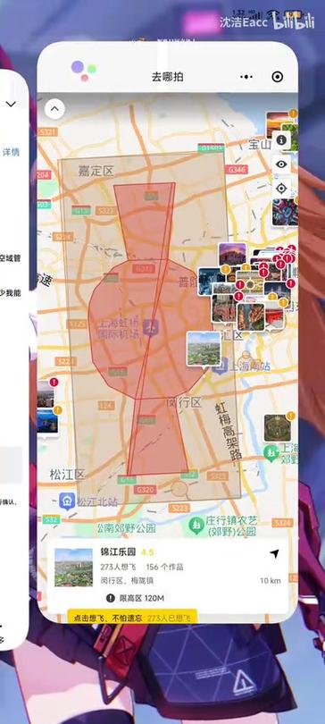 大疆禁飞区查询地图图标