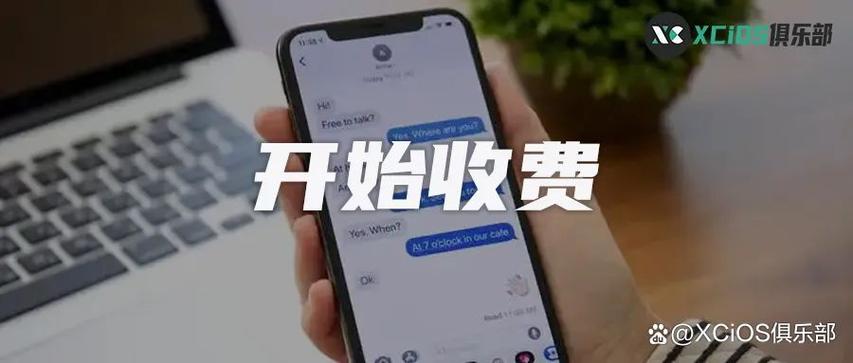 苹果手机短信收费标准图标