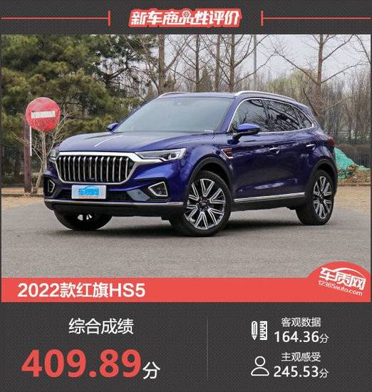 红旗HS5评价图标