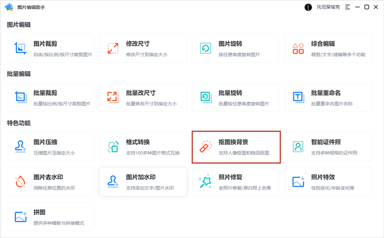 王者荣耀透明图怎么弄图标