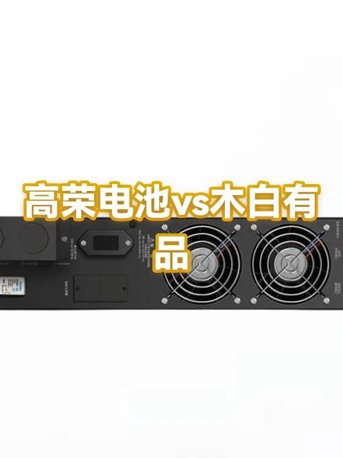 木白有品电池和品胜电池哪个好?截图