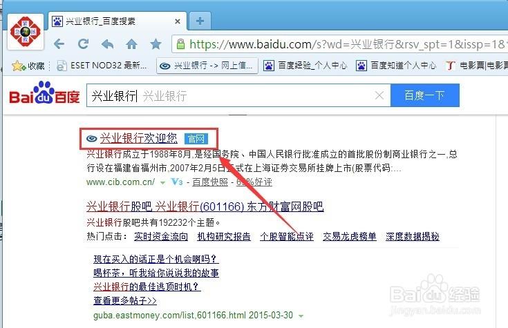 兴业银行怎么改交易密码截图